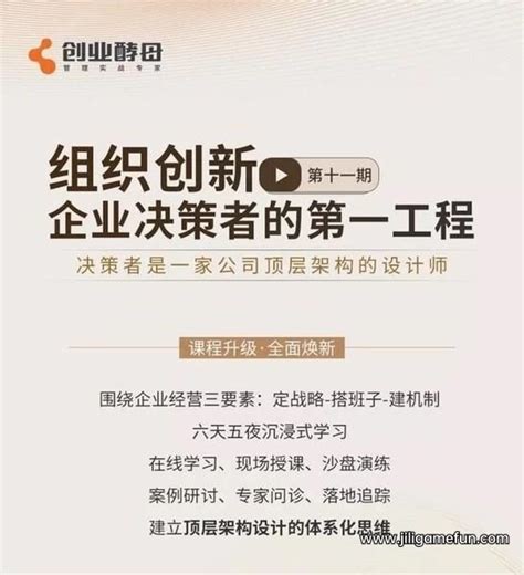 学习资料张丽俊 组织设计之人才梯队百度云阿里云下载 小白游戏网