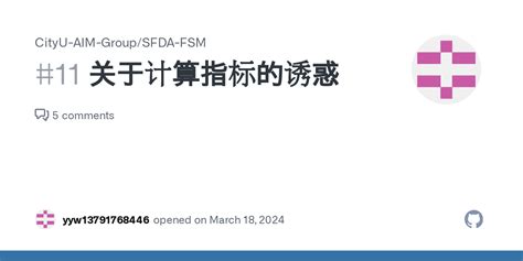 关于计算指标的诱惑 · Issue 11 · Cityu Aim Groupsfda Fsm · Github