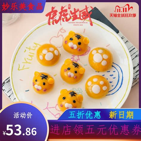虎头汤圆 虎头汤圆怎么画 文秘苑图库