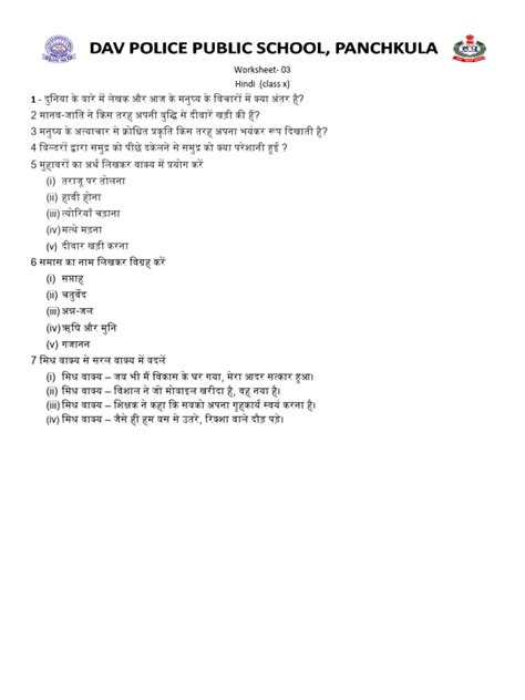 Hindi Class X Worksheet 03 Pdf