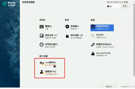 rocky linux9 0 部署指南 51cto博客 rocky linux 9 0