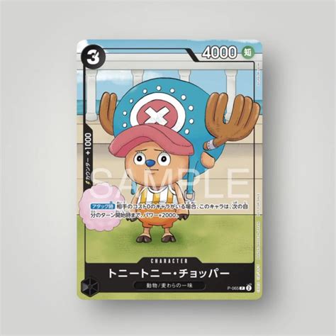 One Piece Promokarten