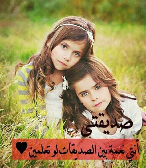 رمزيات صداقة انستقرام صور رمزيات حالات خلفيات عرض واتس اب انستقرام فيس