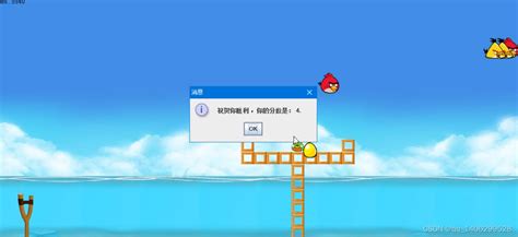 基于java的愤怒的小鸟游戏的设计与实现 java愤怒的小鸟 csdn博客