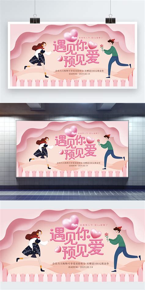 핑크색 종이 컷 바람 발렌타인 데이 프로모션 보드 이미지 사진 400980315 무료 다운로드