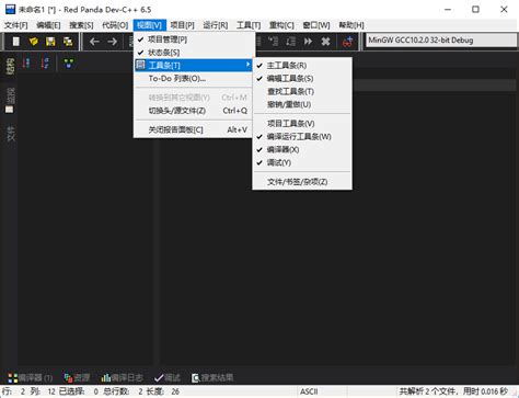 devcpp下载 dev c 中文版v 官方正版 极光下载站