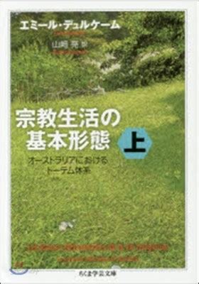 宗敎生活の基本形態 上 オ ストラリアに 예스24