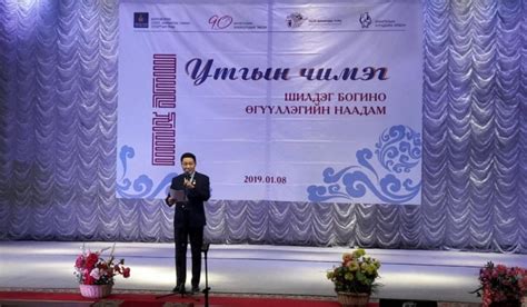 Утгын чимэг наадмын сүүлийн шатны өгүүллэгүүд тодорчээ