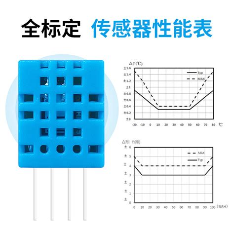 传苣dht11温湿度传感器单总线数字输出高精度温湿度模块dht11模块 阿里巴巴