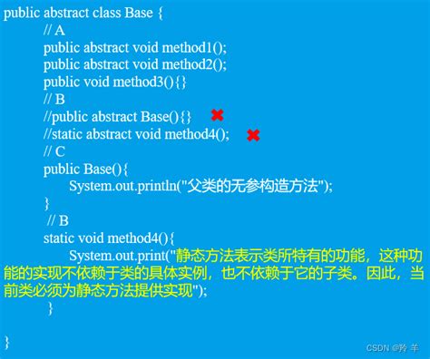 Java面向对象 抽象类、接口java抽血类和接口的区别 Csdn博客