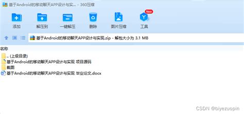 基于android的移动聊天app设计与实现聊天app用例图 Csdn博客 基于android的移动聊天app设计与实现聊天app用例图 Csdn博客