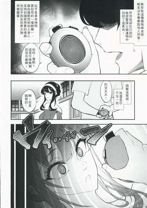 ni zhi dao cui mian shi shen me ma yong lai ntr ling ju tai tai hai bu cuo dui ba page 3