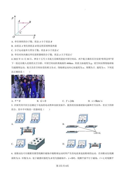 2023年盐城市高三一模物理试题含答案解析 教习网试卷下载