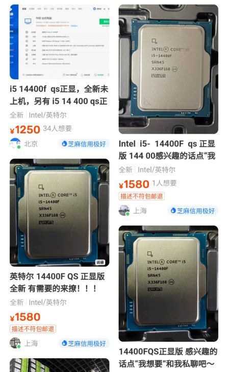 Various Intel 14th Gen Non K CPUs Are Being Sold In Chinese Marketplaces Ahead Of Launch