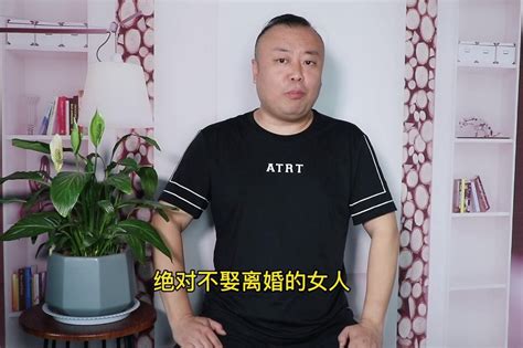 小伙坚决不娶离婚女人，在得知小伙背后的理由后，确实挺扎心凤凰网视频凤凰网