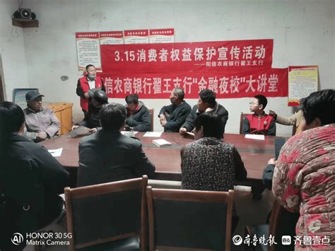 阳信农商银行开展重点人群风险防范教育宣传活动客户视频