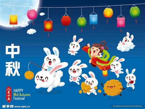 卡通中秋嫦娥玉兔月亮插画 设计图 广告设计 广告设计 设计图库 昵图网