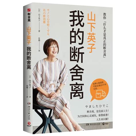 当 断舍离”成为一种生活哲学物品读者空间
