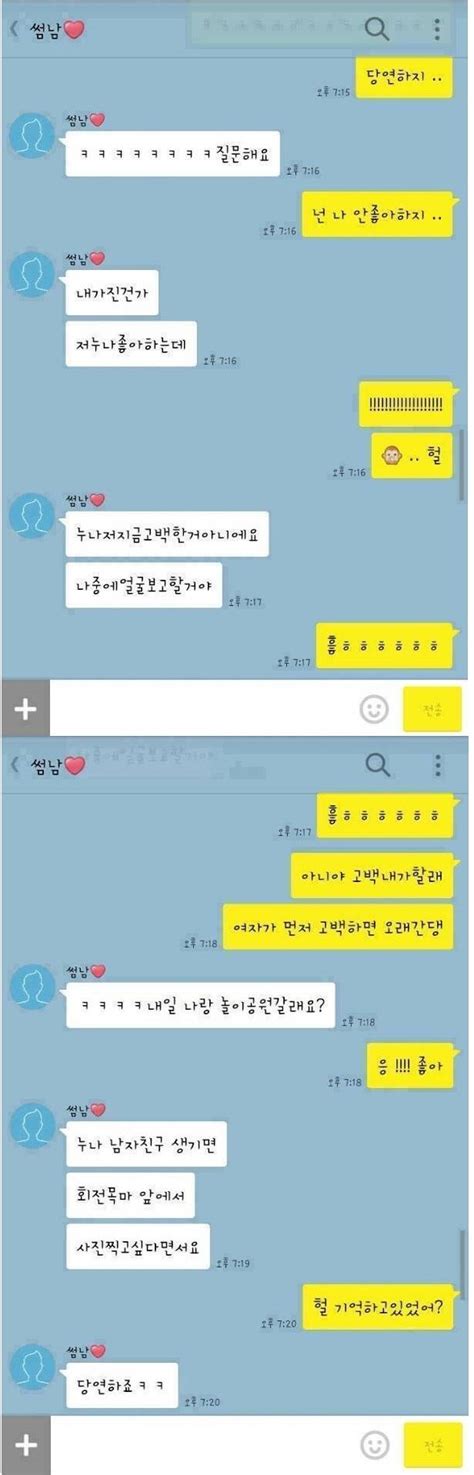 누나랑 당연하지 게임을 했다  인스티즈 Instiz 이슈 카테고리