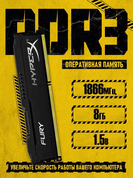 Модуль оперативной памяти Hyperx 8 ГБ Ddr3 Pc1866 1866 Mhz Cl 11 Pckhd3 8 1866 купить C