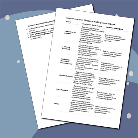 Краткий конспект Предпосылки Петровских реформ Учебник по истории России Часть 1 8 класс