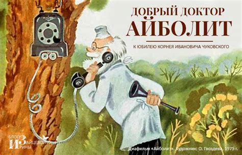 Корней Чуковский. Стихи и загадки-стихи для детей