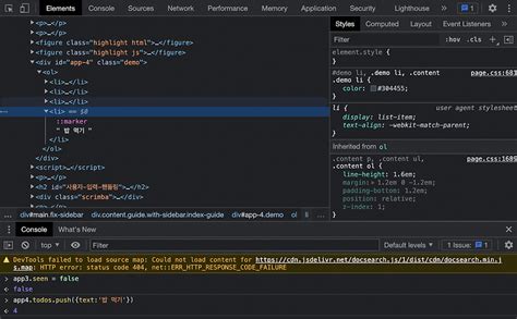 무작정 따라하는 Vue 2 Vuejs 조건문 반복문