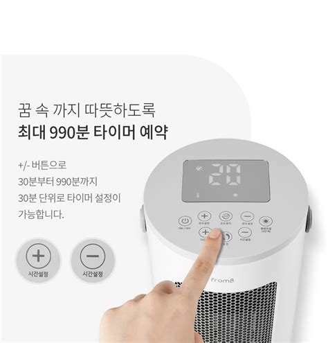 전기히터·온풍기 옵션할인 55만 가스비절약 리뉴얼 온도설정 자동회전 히터팬 전기 온풍기 온열기 오늘의집 쇼핑