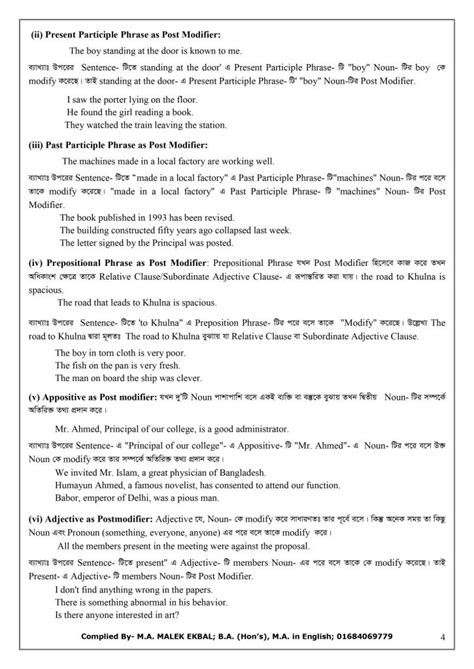 Modifier Malek Ekbal