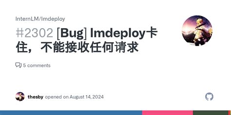 Bug Lmdeploy卡住，不能接收任何请求 · Issue 2302 · Internlmlmdeploy · Github