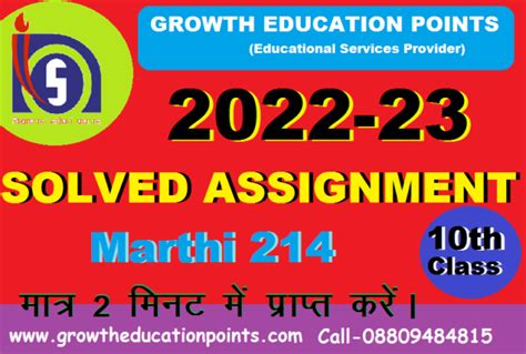 Marthi Tutor Marked Assignment Answers Nios Assignment Answers Pdf Nios Solved