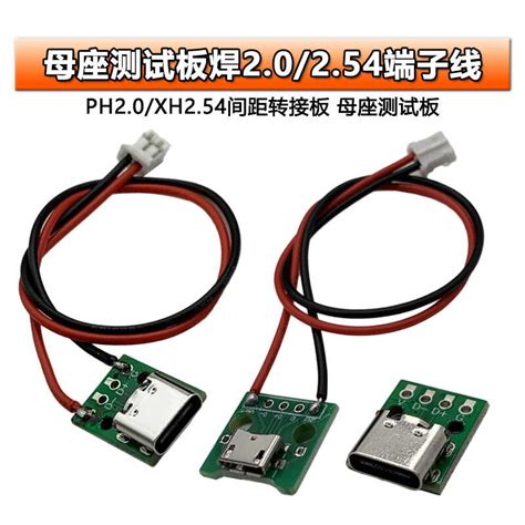 Microtype C Female Adapter Board Circuit Terminal Wire Conversion Xh254 Ph20 Power Interface