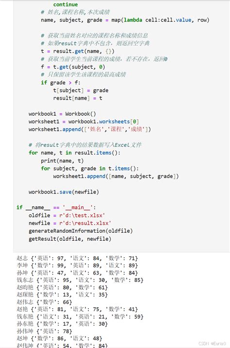 处理excel文件中的成绩数据 Csdn博客