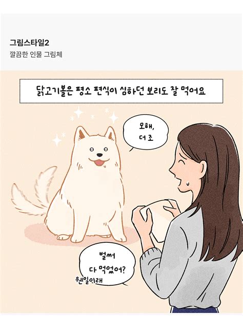 호불호 없는 섬세한 감성의 인스타툰홍보툰교육툰 제작 크몽
