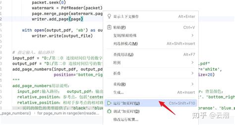 关于如何使用python合并多个或一个文件夹的pdf、给pdf加页码、导出指定页数的pdf的方法 知乎 关于如何使用python合并多个或一个文件夹的pdf、给pdf加页码、导出指定页数的pdf的方法 知乎