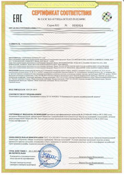 Декларация соответствия техническому регламенту таможенного союза Киргизии получить в России