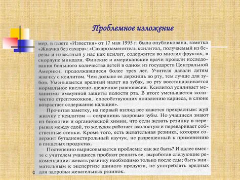 Современные педагогические технологии в процессе преподавания химии презентация онлайн