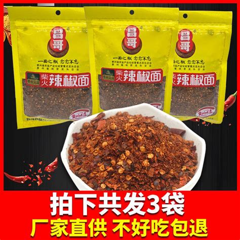 贵州特产柴火辣椒面100g3袋海椒凉拌蘸水农家手工糊辣椒粉 火辣椒面100g3袋海椒凉拌蘸水农家手工糊辣椒粉【图片 价格 品牌 报价】 京东