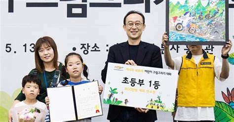 쉐보레 어린이 그림 그리기 대회
