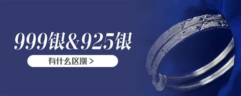 999纯银和925纯银的区别【婚礼纪】