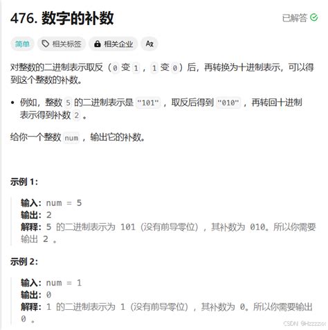 leetcode每日一题第148天 csdn博客