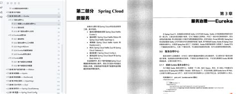 爆肝一月！527页文档详解springcloud微服务和分布式系统实践 知乎