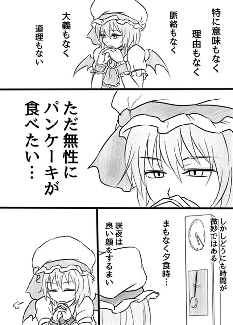 お嬢様はおやつが食べたい（再掲） 天地ハル さんのマンガ ツイコミ仮