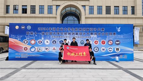 机械系 河北水利电力学院