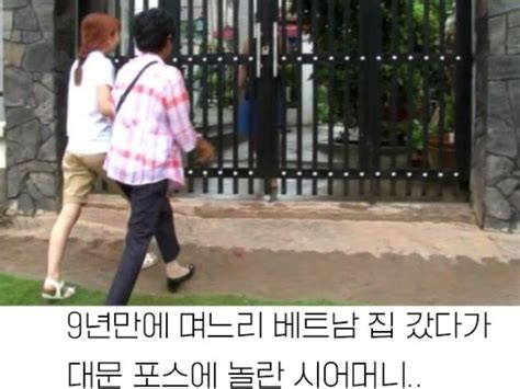 리빙홀릭 두시반탈출 한국에 시집온 베트남 며느리가 다이아 수저였음ㄷㄷㄷ Facebook