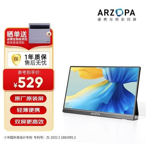 【手慢无】 艾卓帕便携式显示器529元到手 品质保障dp Titan 1080p 700游戏硬件显示器 中关村在线