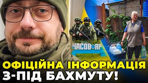 ⚡️ В окупантів НЕСТАЧА ВОДИ Місцеві опинились під загрозою Часів Яр ПОТЕРПАЄ від обстрілів