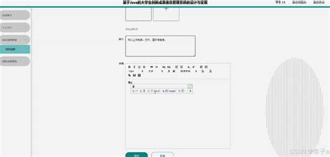 Springbootvue大学生创新成果信息管理系统的设计与实现【程序论文开题】 计算机毕业设计 Csdn博客