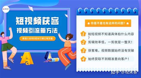短视频文案怎么写吸引人 知乎