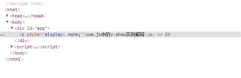 Vue js框架快速入门简明教程二条件语句循环语句和实例分析 srcmini